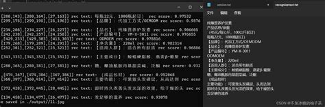 c windows编译部署paddleocr gpu版本 二） paddleocr qt6 3 gpu csdn博客