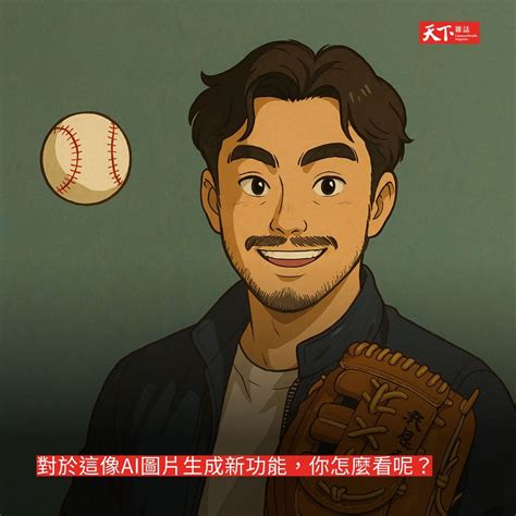討論：你對吉卜力風格ai生圖有什麼看法？ 天下小幫手 Cwmagazine Dcard