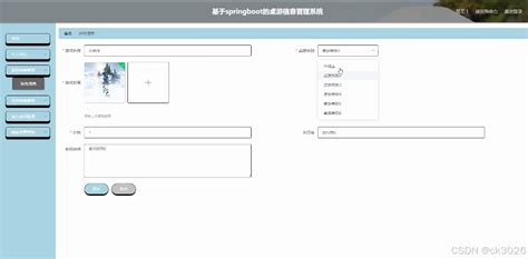 Springboot基于springboot的桌游信息管理系统6duwm桌游管理系统近3年英文参考文献 Csdn博客