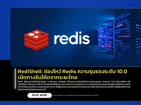 Critical Redis Vulnerability Cvss 100 Enables Remote Code Execution