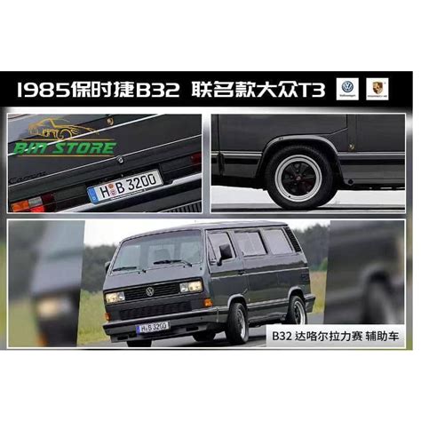 1 64 Master Model 1985 Porsche B32 And Vw T3 Multivan สีเทา Shopee Thailand