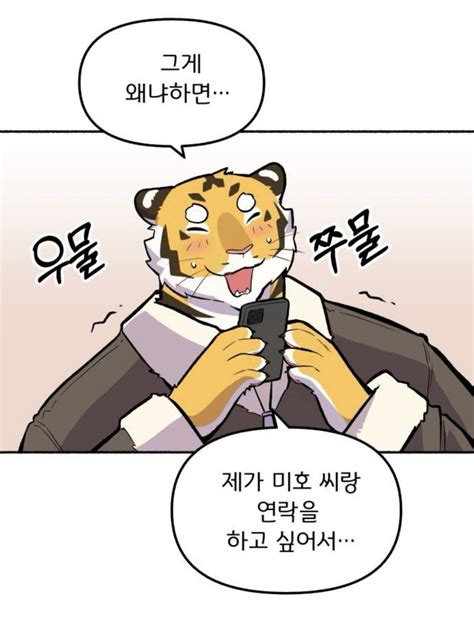 ㅅㅍ 호붕빵 유료분 웹툰 웹소설 만화 에펨코리아