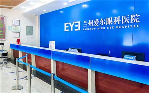 兰州爱尔眼科医院怎么样？是正规医院 医生简介和地址都在文中 明眸眼科