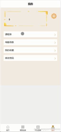 025基于java jsp ssm springboot智能学生课程考勤系统uniapp学生作业课程表（源码 文档 运行视频 讲解视频） csdn博客