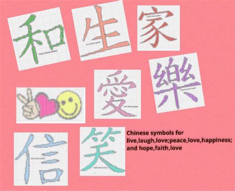 Kraftie Katie Made Chinese Symbols For Live Life Love Peace Love