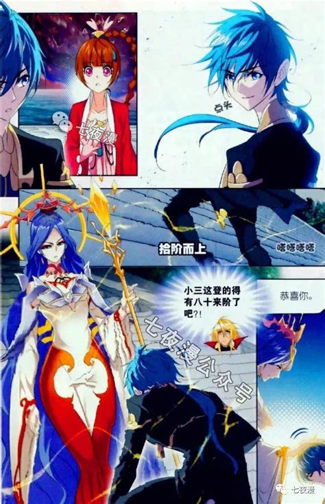 斗罗大陆740话更新：波塞西现身，唐三都得下跪，准备接受十万年魂环史莱克