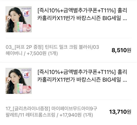 더쿠 홀리카 레터프롬스프링 드디어 내품으로