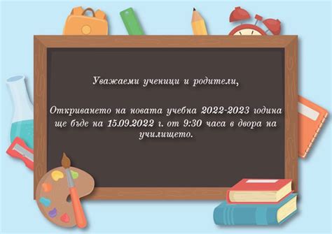 Откриване на Учебна Година 2022 2023 10 СОУ ТЕОДОР ТРАЯНОВ