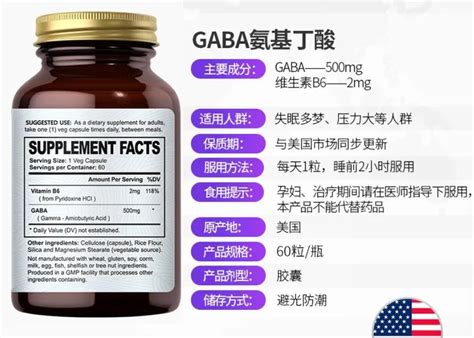 Gaba保健品”到底有没有用？ 静静笔记