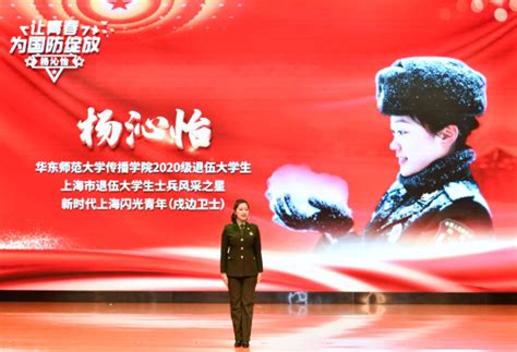 踔厉奋发强国防 勇毅前行向复兴 ——2023年上海市全民国防教育主题系列活动启动