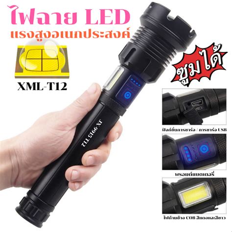 Led ไฟฉายแรงสูง ไฟฉายซูม Jx 9915 Xml T12 Led 69000w 3โหมด สว่างมาก แข็งแรง ทนทาน ชาร์จไ Shopee