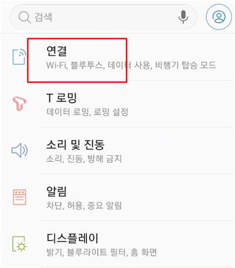 와이파이 속도 측정 방법 모바일 버전