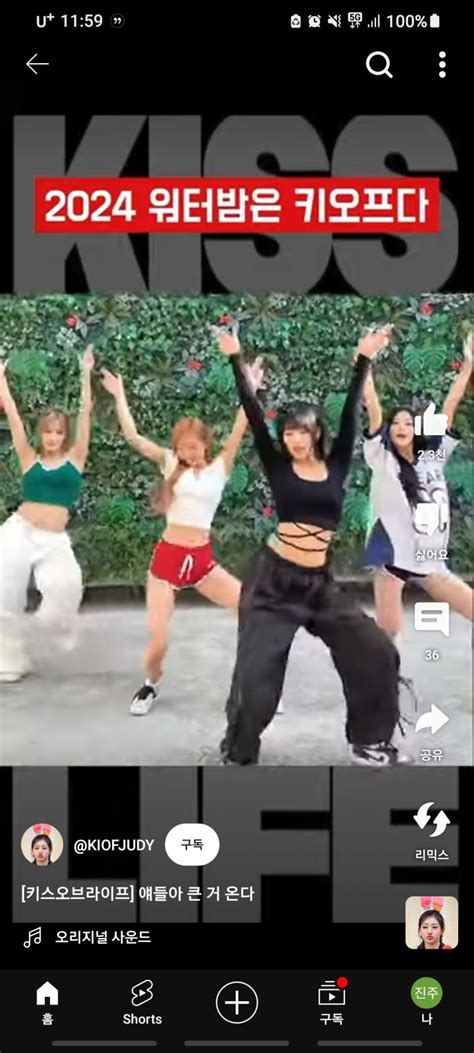 키오프 하늘 의상 지식in