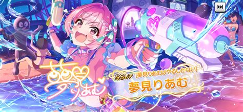 Ssr夢見りあむ[夢見りあむはやるしかない]が水着限定で追加！クズのくせにいい水着貰いやがって 愚痴デレラガールズ