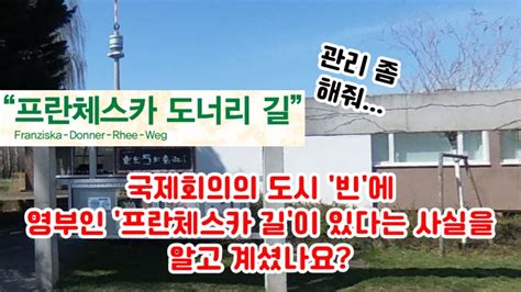 호주댁이라고도 불렸던 프란체스카 여사 이야기 Youtube