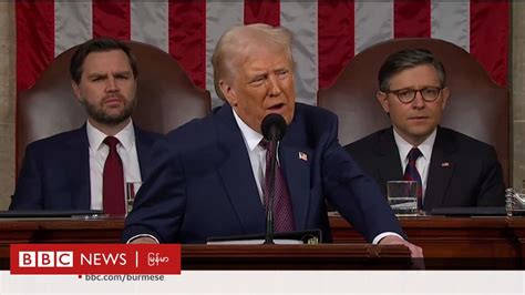 အမေရိကန် ပြန်လာပြီလို့ ထရမ့် ပြော Bbc News မြန်မာ