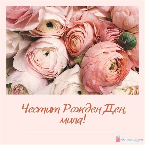 23 Пожелания за Рожден Ден на Жена