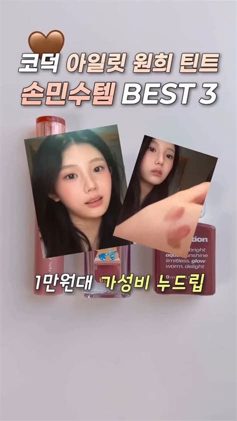 겸다미 광고 꾸안꾸 메이크업 필수 더운 여름 베이스 퀄리티 확 업그레이드해 주는 청담샵 필수템 2가지💚 Erboriankorea 👉🏻 나처럼 홍조 있거나 붉은