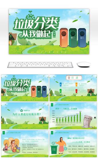 回收ppt模板 免费回收ppt模板素材下载 千库网