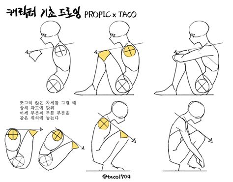 타코작가 On Twitter Drawing Reference Art Reference Body Reference Drawing