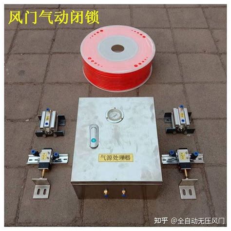 风门气动闭锁器矿用气动风门联锁装置气动风门闭锁器用途 知乎