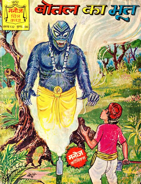 Hindi Comic Covers Reima Cram