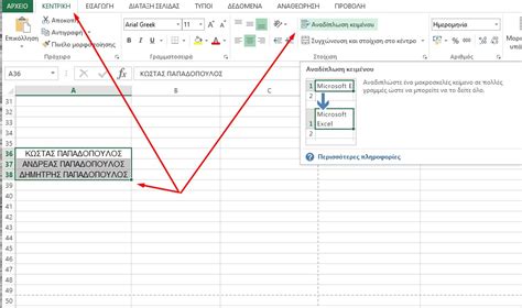 Τρόποι αλλαγής σε μια γραμμή στο Microsoft Excel