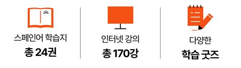 가벼운학습지 스페인어 학습지