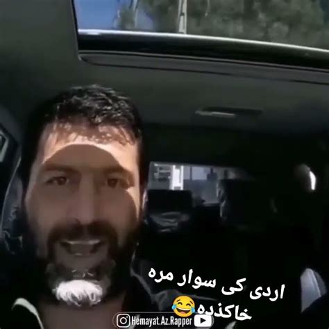 آردی کی سوار مره خارده😂📿 Youtube