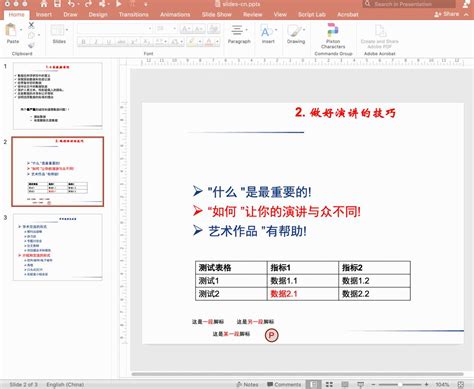 如何批量删除 Ppt 特定格式（比如颜色）的文字？ 知乎