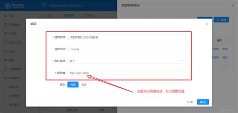 Jeecgboot数据规则篇jeecgboot 根据登录人、登录人的部门进行数据隔离 Csdn博客