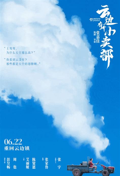 云边有个小卖部 花瓣网