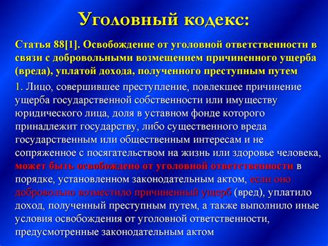 Гражданский иск в уголовном процессе - презентация онлайн