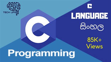C Programming Language Sinhala සිංහල Youtube