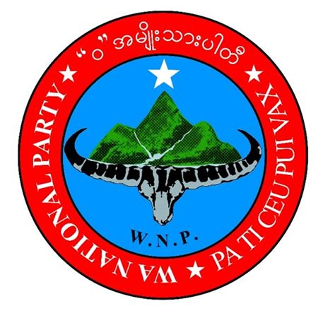 ကန့်ကွက်နိုင်ကြောင်း အများသိစေရန်ကြေညာခြင်း Myawady Webportal