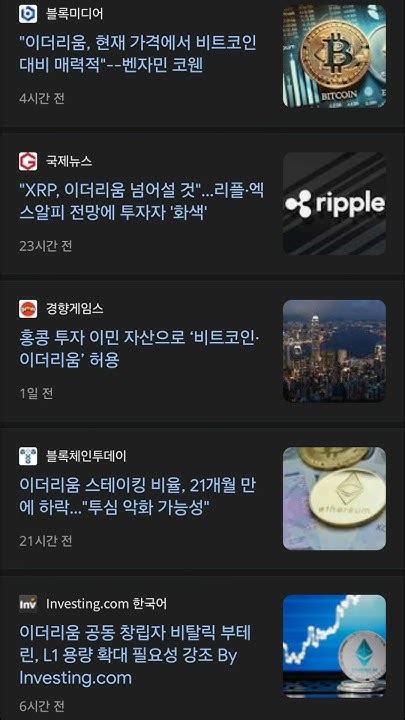 이더리움 반토막간다 알트코인 불장 아직 안 온다 Youtube
