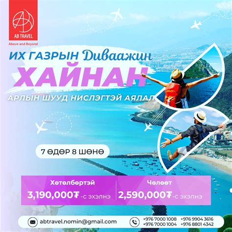 Ab Travel Llc 🕌 ДЭЛХИЙН ГАЙХАМШИГ ТАЖ МАХАЛ Өвлийн амралтаар найз нөхөд хамт олноороо 🇮🇳