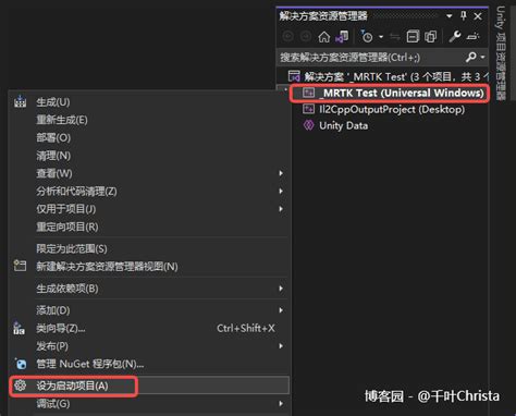 【mrtk】hololens 项目部署的几种方法 千叶christa 博客园