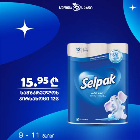 სუფთა სახლი სუფთა სახლი Added A New Photo