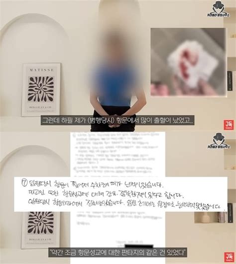 돌려차기男 이상 성욕 증언…항문에 집착 Dna 감식 피하는 꿀팁 뉴스1