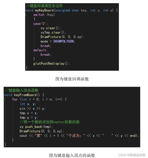 计算机图形学实验六 多边形的sutherland hodgman裁减算法 sutherland hodgman裁剪算法 csdn博客