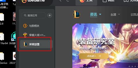 解决lol出现无法连接服务器。你想重新连接吗 360新知