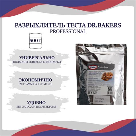 Разрыхлитель теста Dr.Oetker/Dr.Bakers Professional, 500г. купить на ...