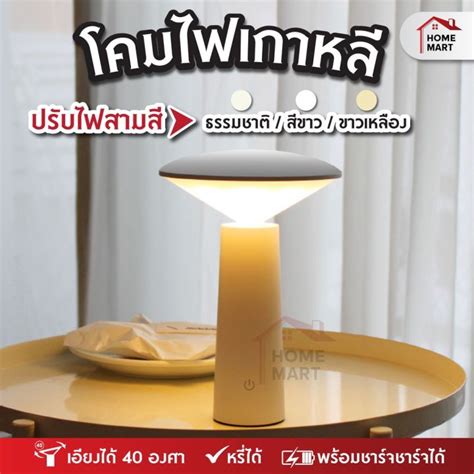 โคมไฟตั้งโต๊ะ โคมไฟร้านอาหาร โคมไฟ Led โคมไฟมินิมอล ไร้สาย ตกแต่งห้อง โต๊ะอาหาร แบบชาร์ โคมไฟ
