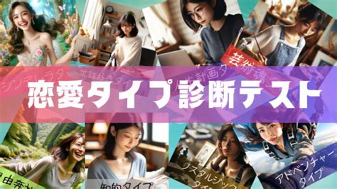 恋愛 暇つぶし診断テスト集