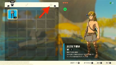 ティアキン手動でセーブするやり方ゼルダの伝説ティアーズオブザキングダム
