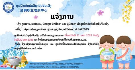 Jp Chinese Lao School Added A New Jp Chinese Lao School