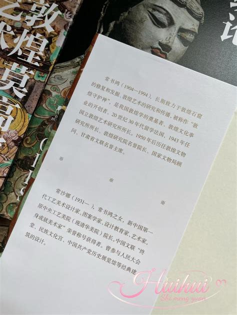 敦煌三書一眼千年看盡中國藝術史 每日頭條