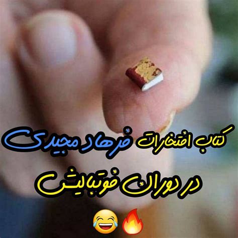 کتاب افتخارات شاهنشاه فرهاد مجیدی در دوران فوتبالش💙💙💙💙 طرفداری