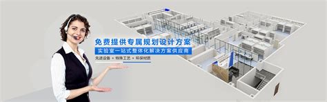 Pp实验台 广东环扬未来实验室科技有限公司